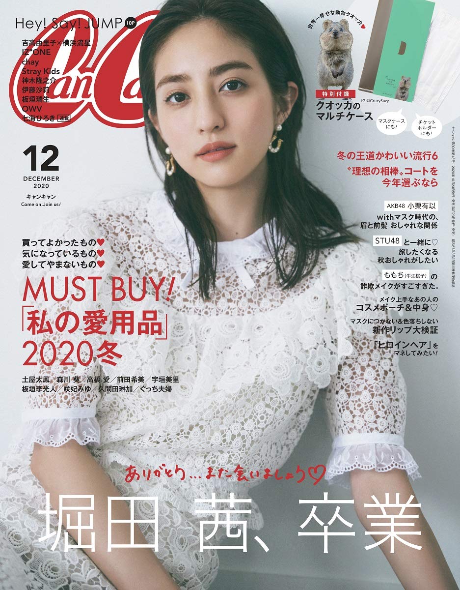 CanCam(キャンキャン)12月号 - ROSE LABO（ローズラボ） 公式オンラインショップ